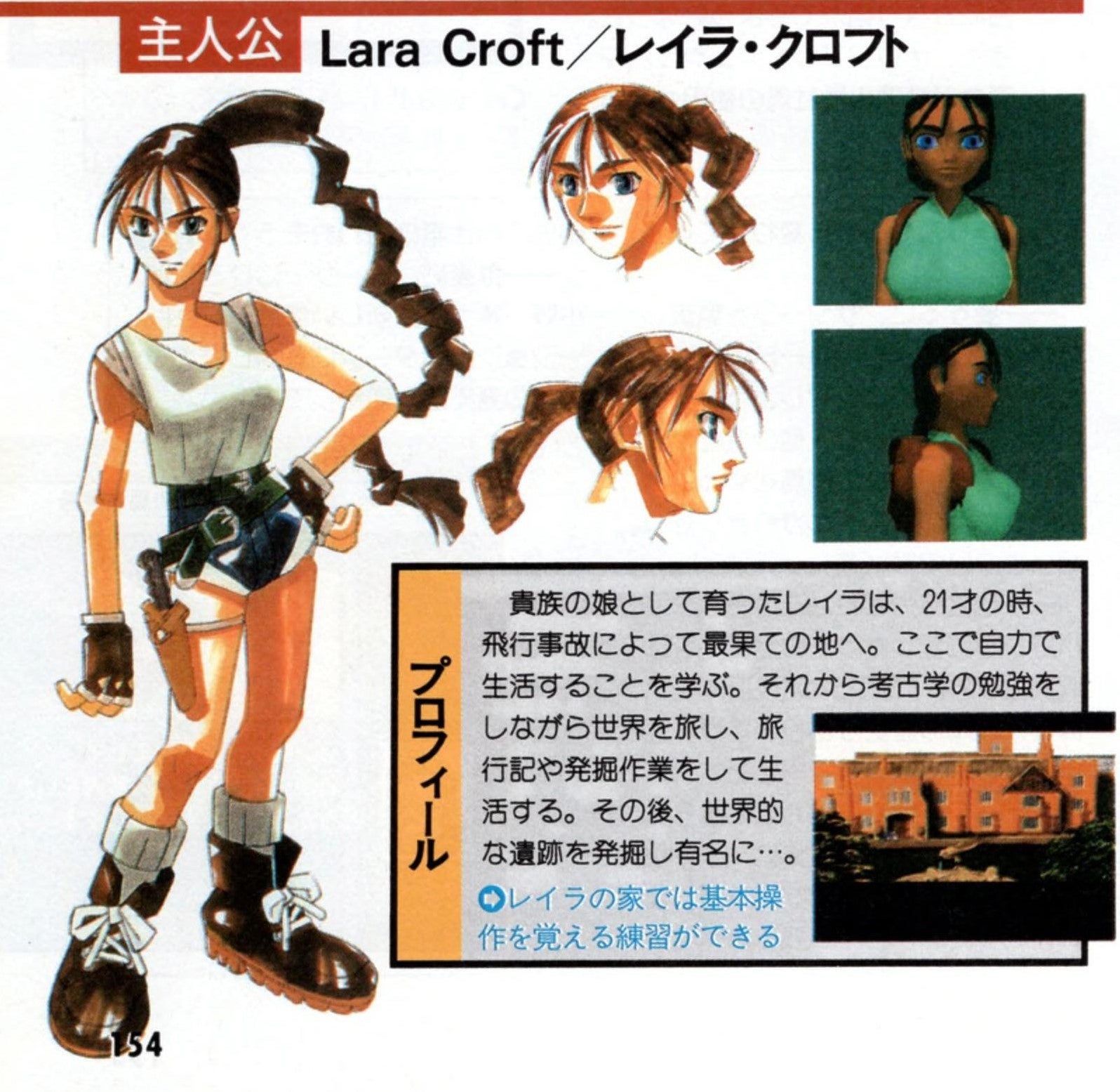 Comment Lara Croft a échappé à un redesign manga improbable dans Tomb ...